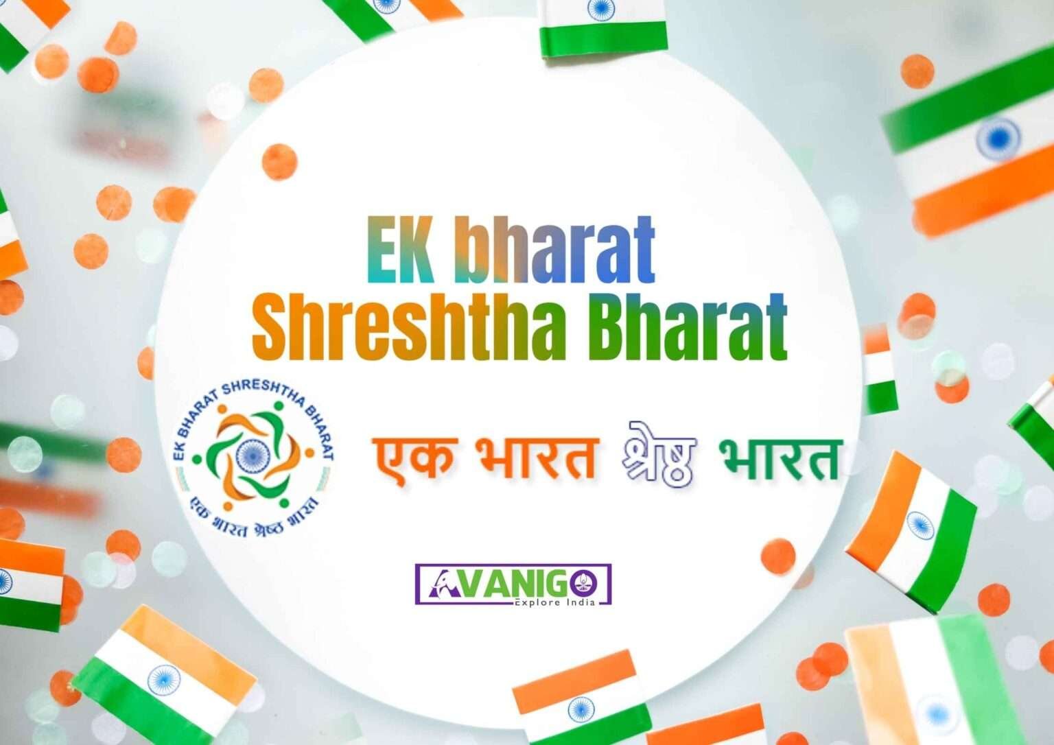 Ek Bharat Shreshtha Bharat: Meaning, Translation, Logo, and Creative ...